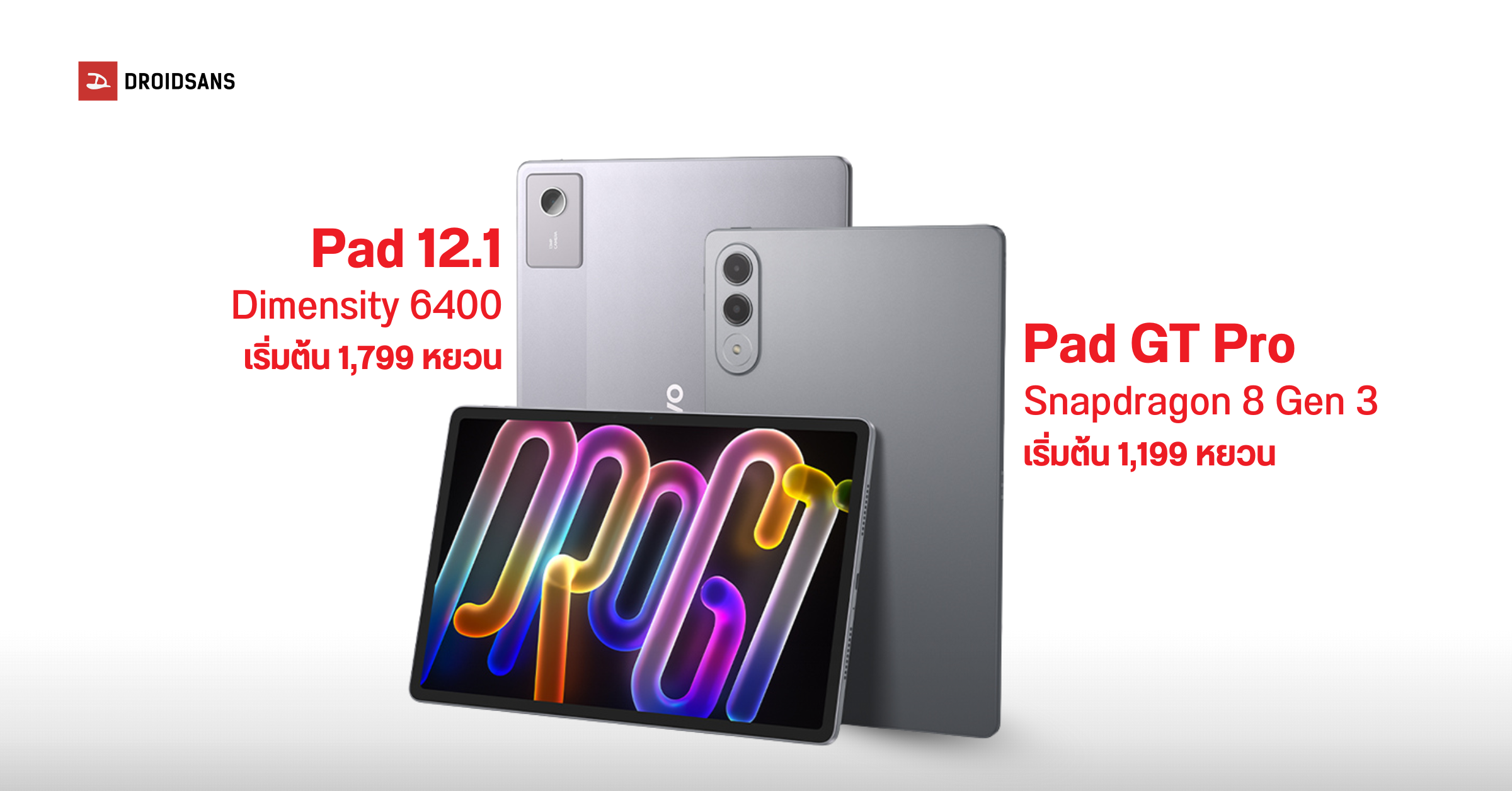 Lenovo เปิดตัวแท็บเล็ตเกมมิ่ง Xiaoxin Pro GT Gaming และแท็บเล็ตราคาประหยัด Xiaoxin Pad 12.1 ...