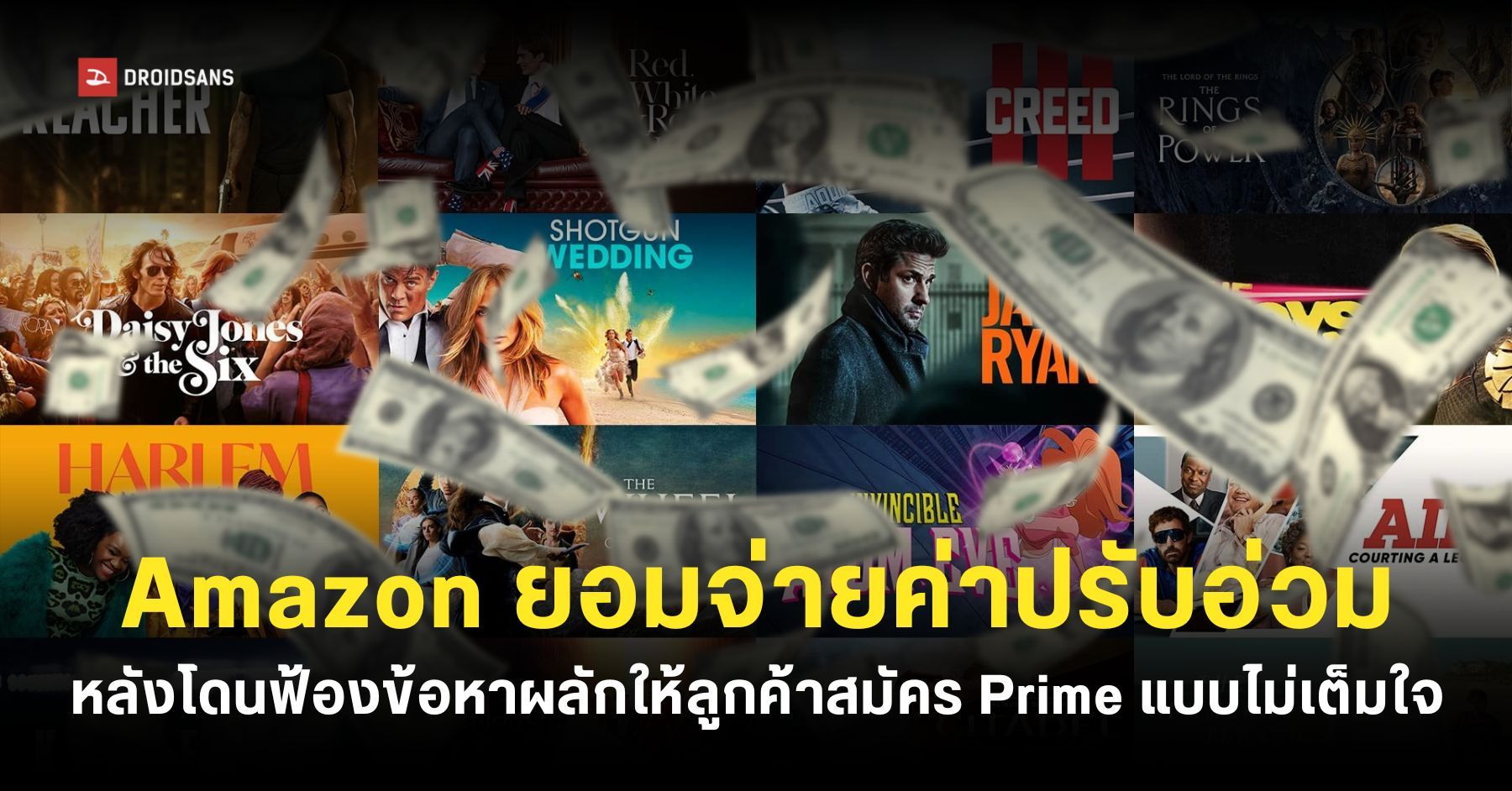 Amazon จ่ายเงินค่าปรับ 2.5 พันล้านดอลลาร์ หลังถูกยื่นฟ้องในคดีผลักดัน ...