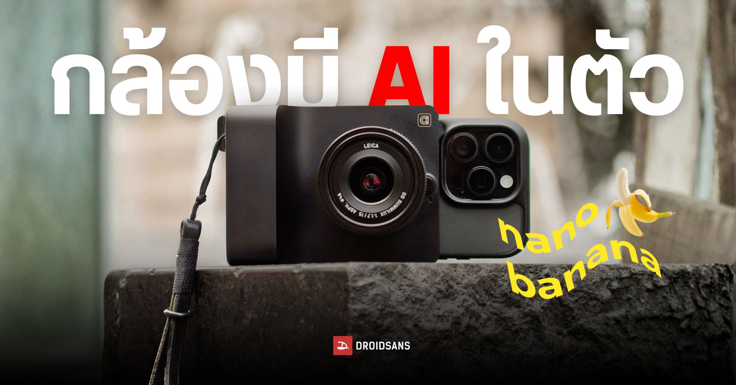 Caira กล้อง Mirrorless ระบบ micro-FourThirds เปลี่ยนเลนส์ได้ตัวแรกของ ...