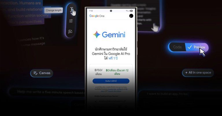 นักศึกษามหาวิทยาลัย ใช้ Gemini บน Google AI Pro ฟรี 12 เดือน พร้อมวิธีรับสิทธิ์ง่ายๆ | DroidSans