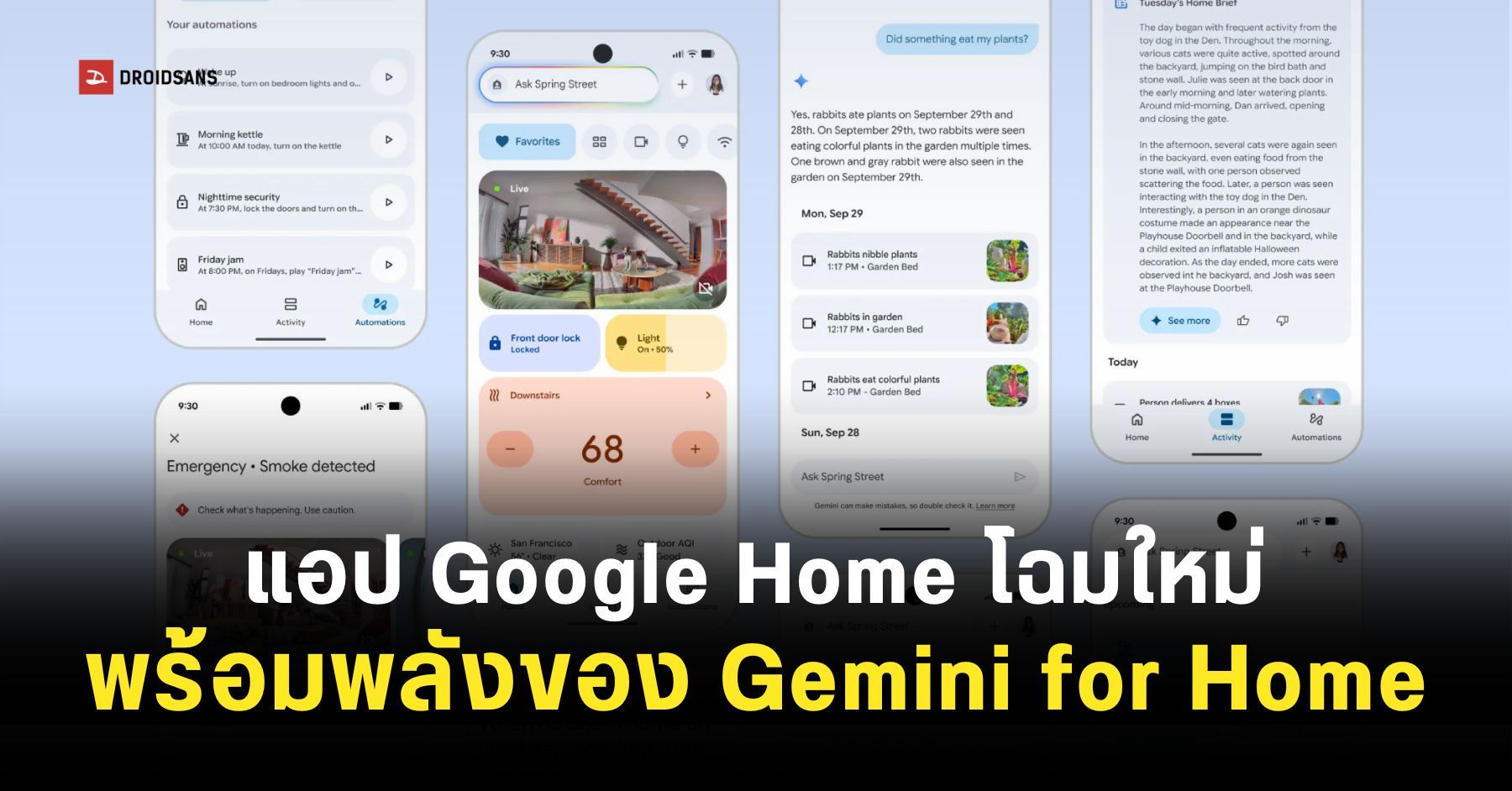 Google Home ปรับโฉมใหม่ เร็วกว่าเดิม เสถียรกว่าเดิม และรองรับการสั่งงาน ...