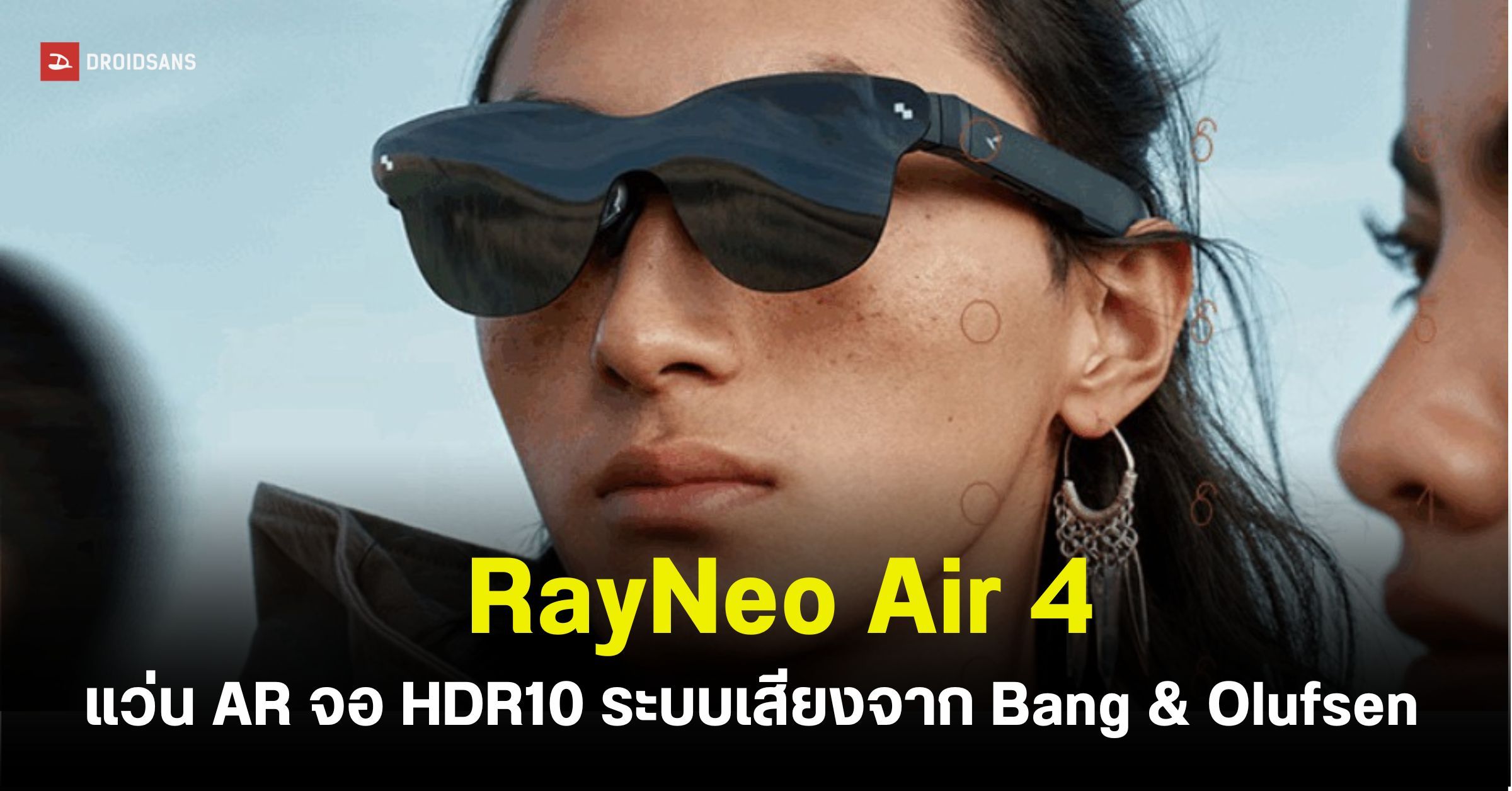 RayNeo เปิดตัวแว่น AR ตัวใหม่ที่มาพร้อมจอรองรับ HDR10 ระบบเสียงจาก Bang & Olufsen | DroidSans