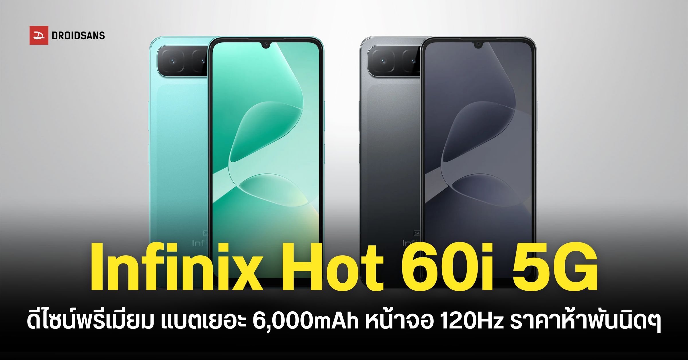 สเปค Infinix Hot 60i 5G ราคา 5,199 บาท ชิป Dimensity 6400 จอใหญ่ลื่นไหล ...