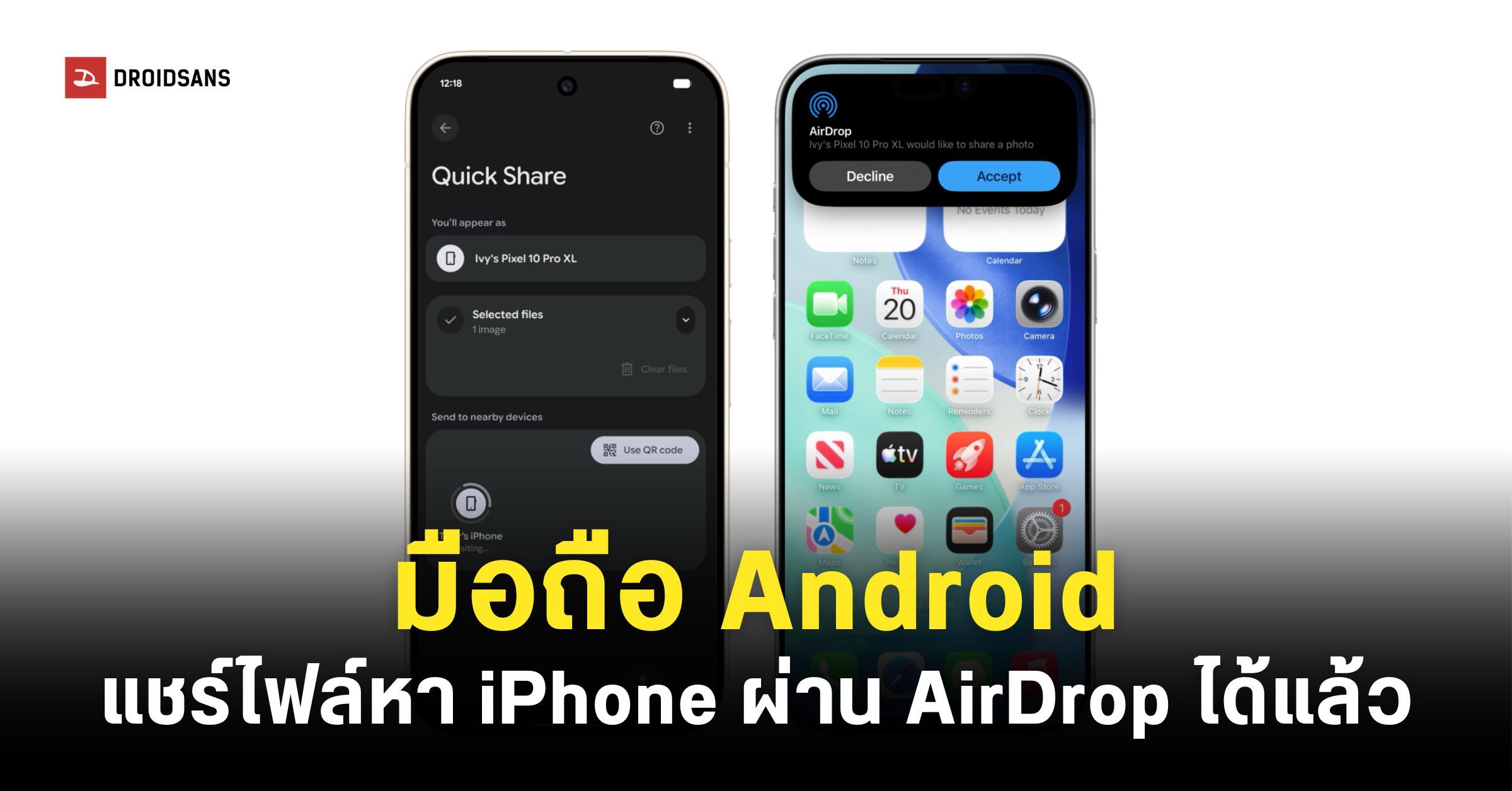 Quick Share สามารถรับ-ส่งไฟล์ร่วมกับ iPhone ผ่าน AirDrop ได้แล้ว เริ่ม ...