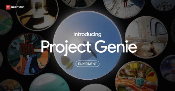 Google เปิดให้ลองเล่น Project Genie ฟีเจอร์เสกโลกเสมือนจริงด้วย AI พลัง ...