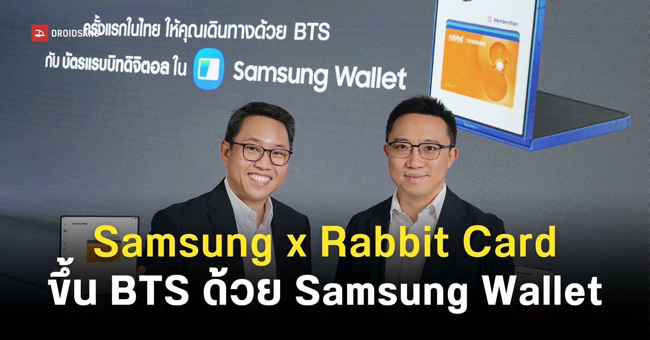 Samsung Wallet ใช้แตะขึ้น BTS ได้กลางปี 2569 ร่วมมือกับบัตรแรบบิทอย่าง ...
