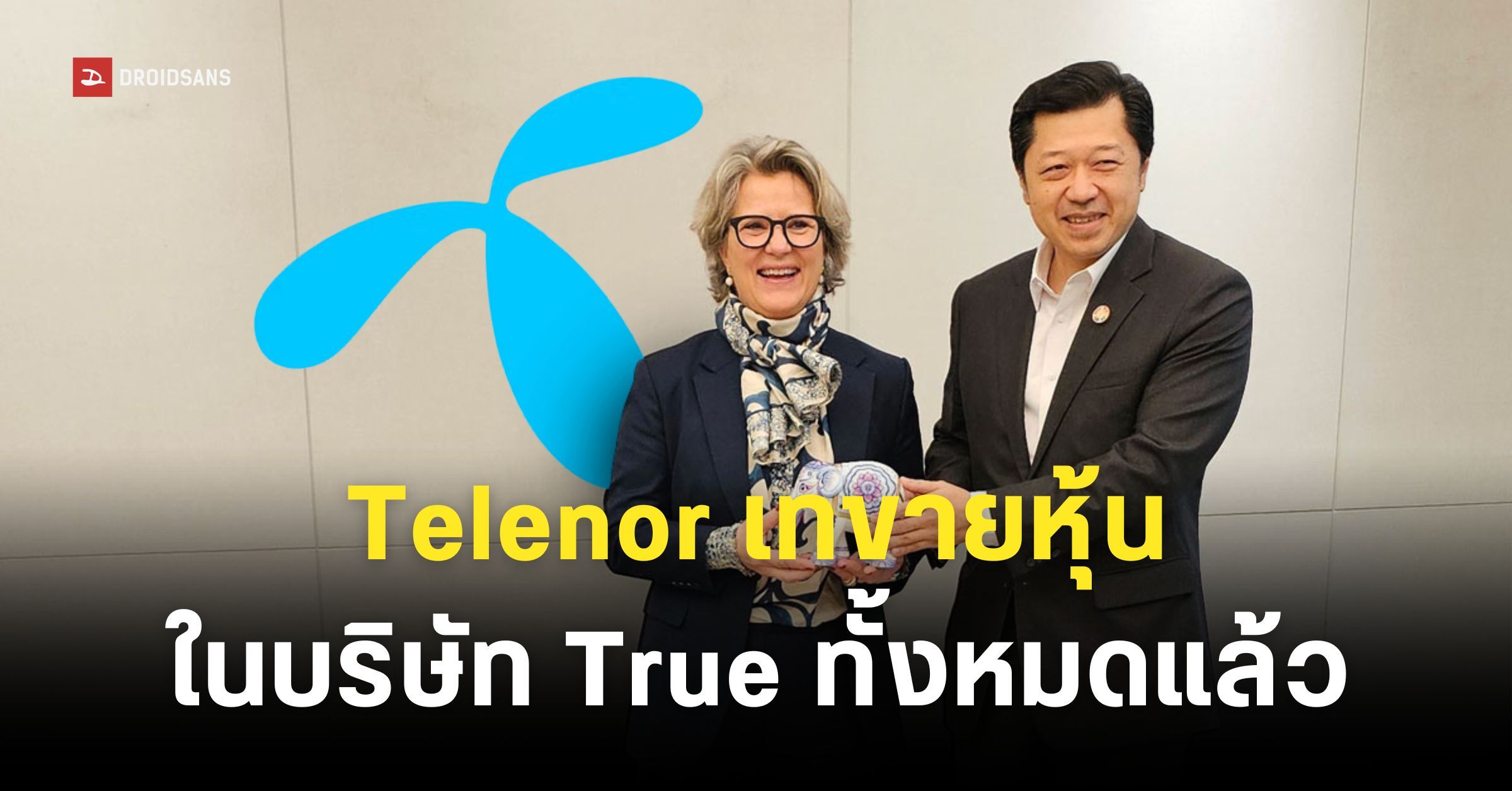 Telenor ประกาศขายหุ้น True ทั้งหมดให้ Arise Digital Technology ปิดฉาก ...