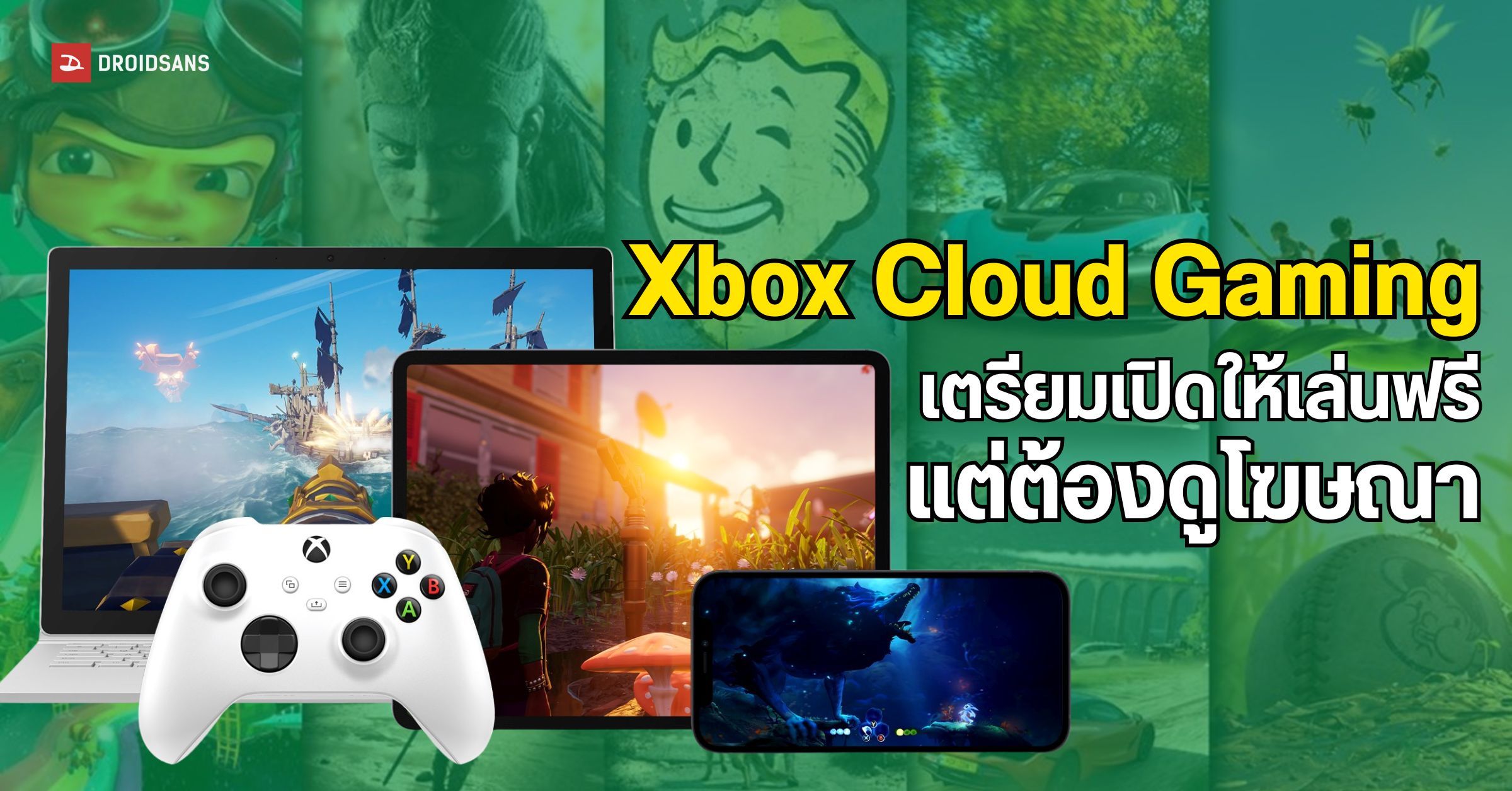 บั๊กเผย Xbox Cloud Gaming จ่อเปิดให้เล่นเกมฟรี 1 ชั่วโมงแลกกับการดู ...