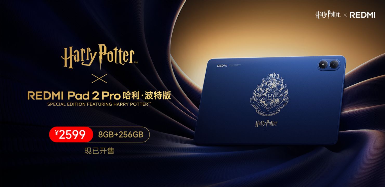 REDMI Pad 2 Pro Harry Potter Edition เอาใจสาวกเวทมนตร์ด้วย Box Set สุด ...