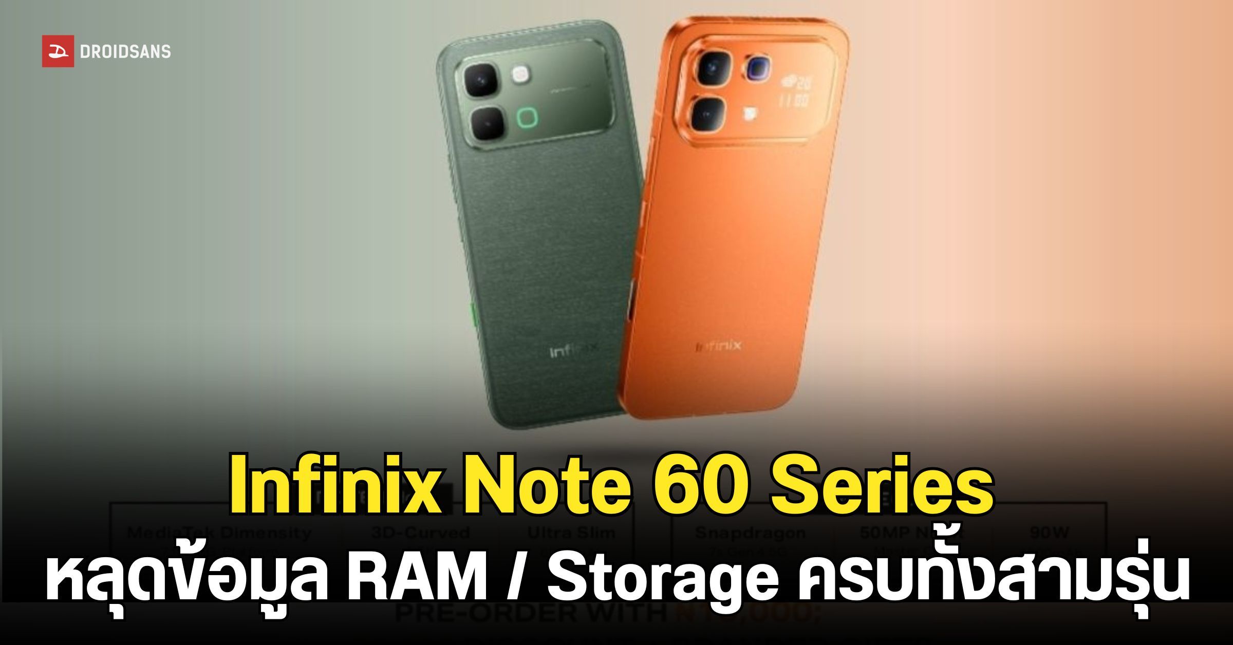 Infinix Note 60 Pro ยืนยันใช้ชิป Snapdragon 7s Gen4 มาพร้อมแบตอึด 6 ...