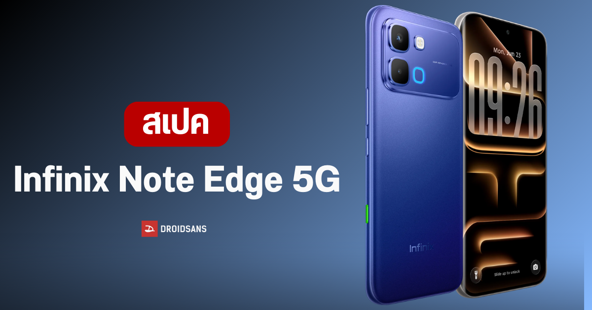 เปิดตัว Infinix Note Edge 5G มือถือจอโค้ง 6.78 นิ้ว แบตอึด 6,500 mAh ...