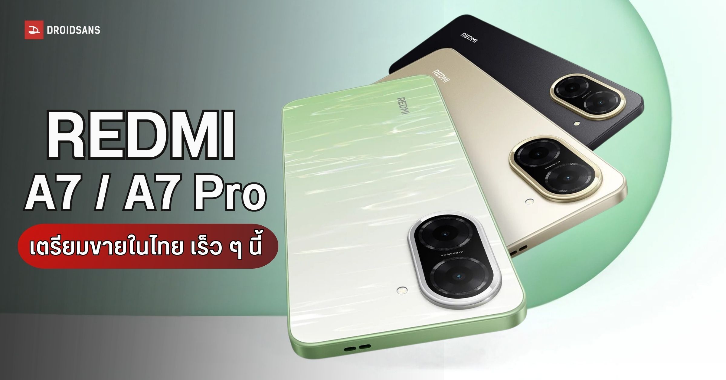REDMI A7 / A7 Pro มือถือจอ 6.9 นิ้ว แบต 6,000mAh ผ่าน กสทช. ลุ้นเปิดตัว ...