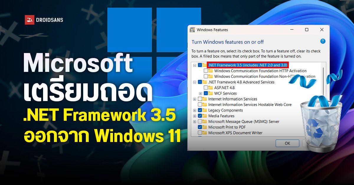 Microsoft เตรียมถอด .NET Framework 3.5 ออกจาก Windows 11 25H2 | DroidSans
