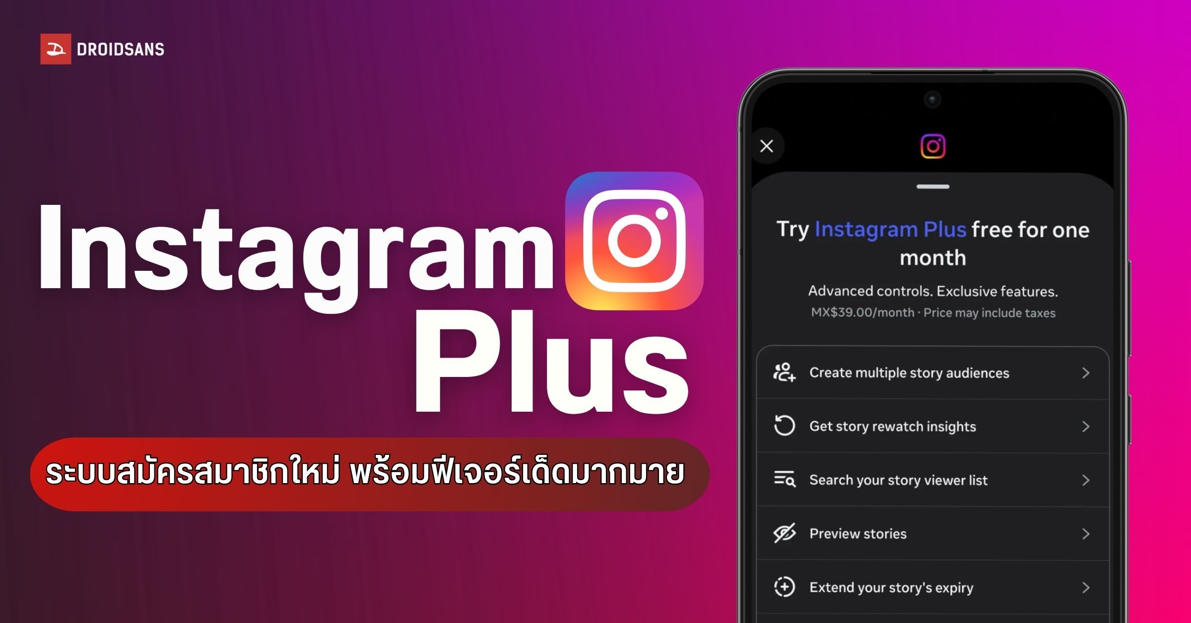 Instagram Plus บริการใหม่ 64 บาท/เดือน แลกฟีเจอร์เด็ดส่องสตอรี่แบบไม่ ...