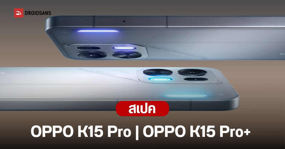เปิดตัว OPPO K15 Pro, K15 Pro+ มือถือเกมมิ่งดีไซน์ Cyberpunk พร้อมแบต ...