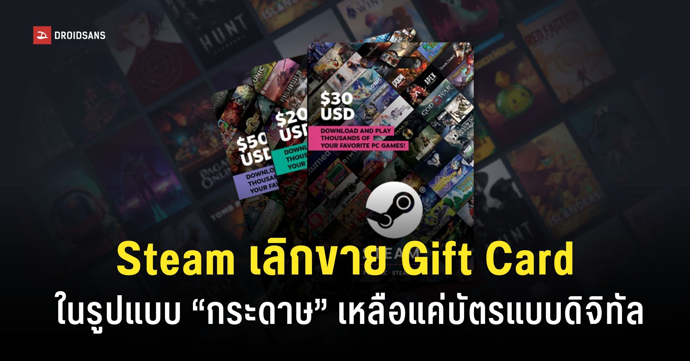 Valve หยุดขายบัตรของขวัญ Steam Gift Card เพื่อตัดช่องทางมิจฉาชีพนำไป ...
